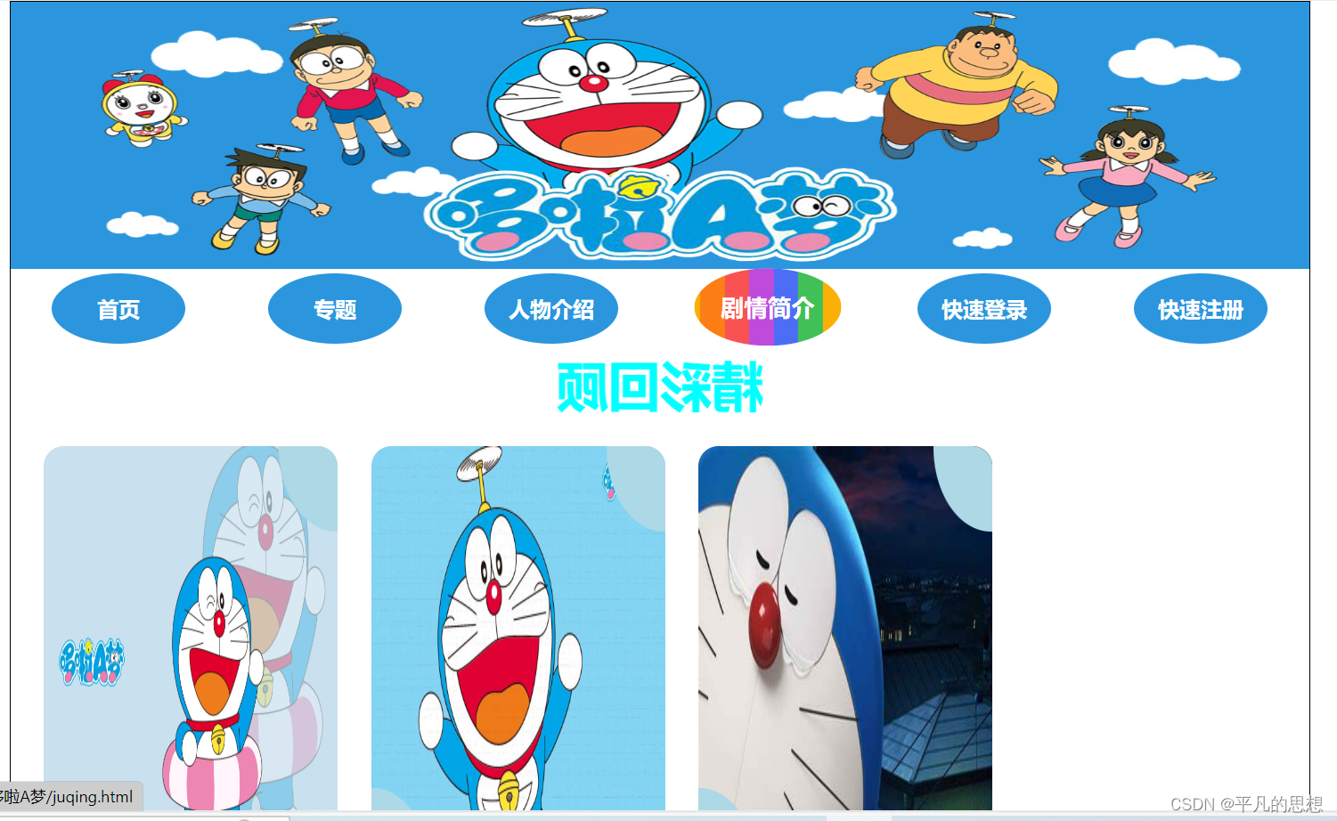 Html Css 网页期末大作业（内含源码）htmlcss期末作业源码 Csdn博客 