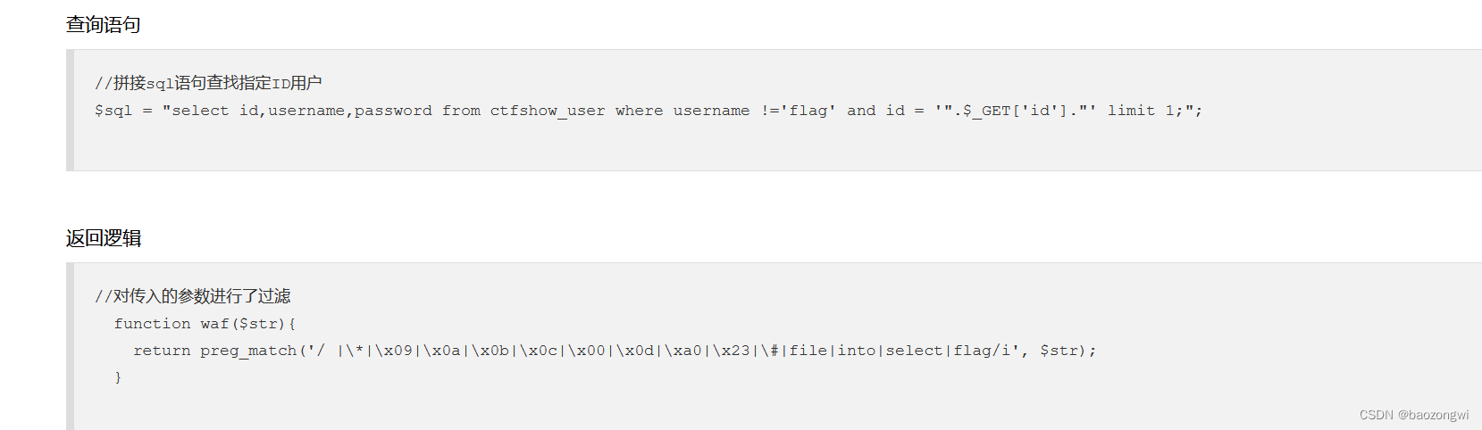 ctfshow web入门 web180--web185_ctfshow web180-CSDN博客