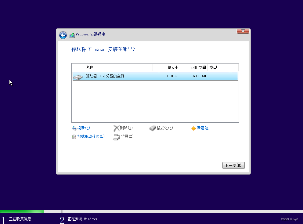VMware Workstation Pro 17 安装Win10虚拟机_vm 17-CSDN博客