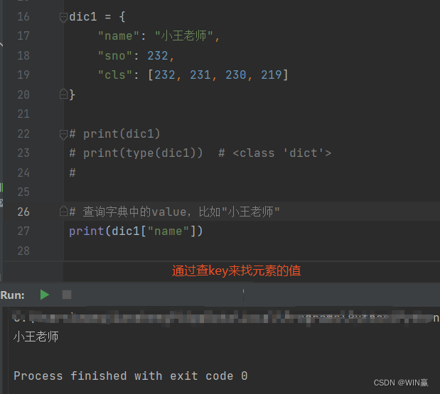 【python基础学习04课python的字典 无序】python 有序字典和无序字典 Csdn博客