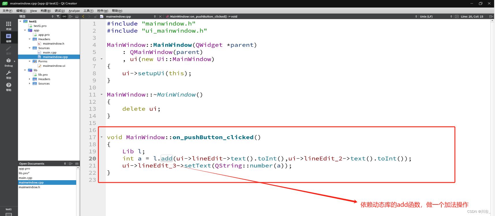 Qt Linux下应用程序打包qt 程序打包动态库 Csdn博客