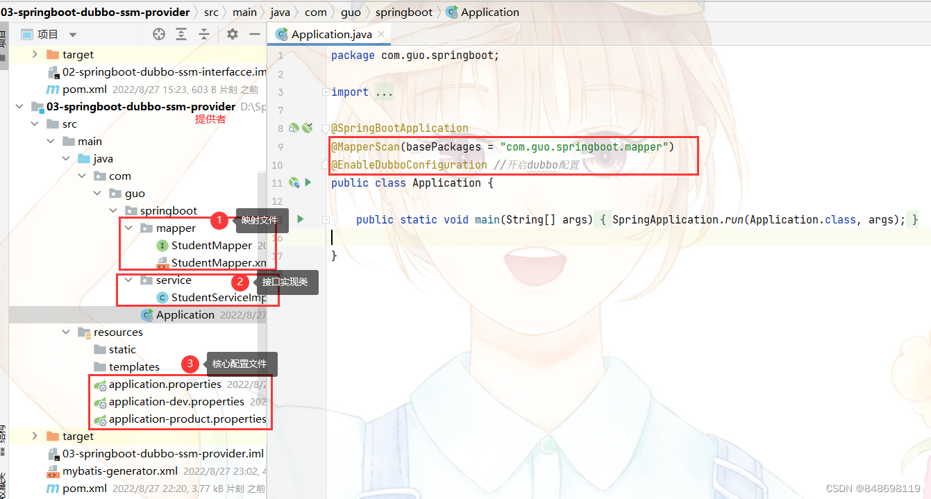 SpringBoot综合案例——Dubbo-Zookeeper-MyBatis-MySQL-Redis-CSDN博客