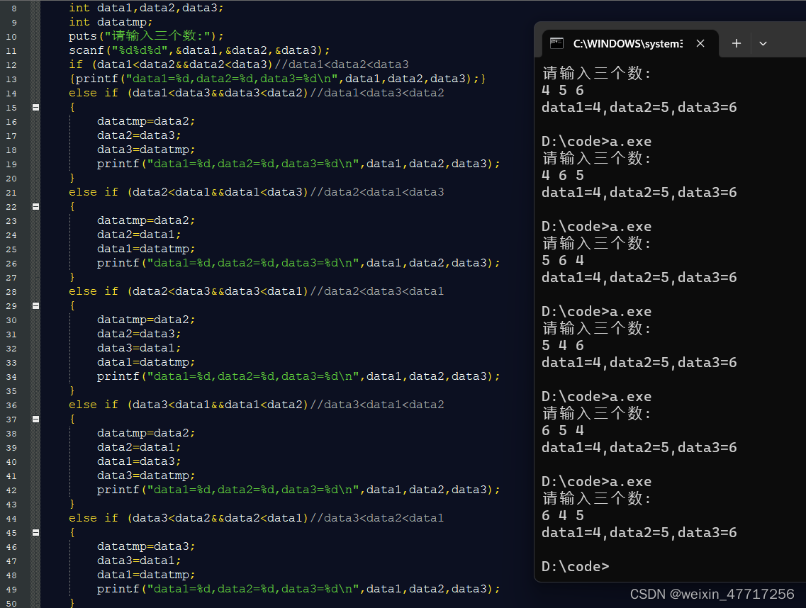 键盘输入三个不同大小的数，不管怎么输入数据，data1，data2，data3中存放数据都从小到大存放_有3列数据,data1,data2,data3,对于表的列是没有上限的-CSDN博客
