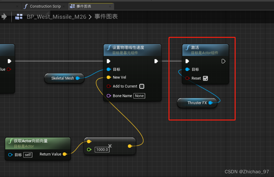 【UE】制作追踪导弹_ue4制作火箭弹-CSDN博客