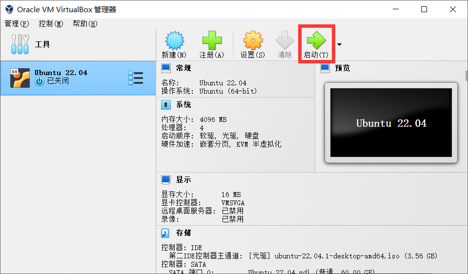 《Buildozer打包实战指南》第一节 在虚拟机中安装Ubuntu系统_《Buildozer打包实战指南》-CSDN专栏
