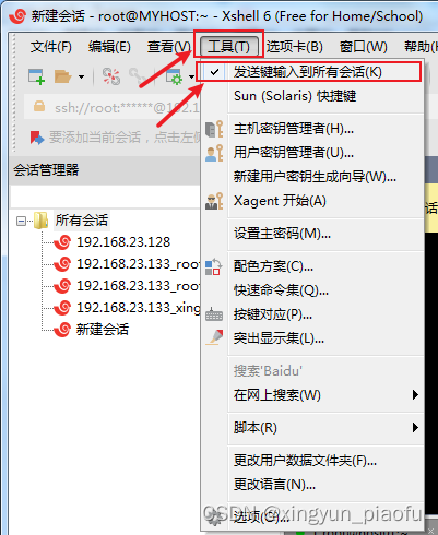 Xshell6批量操作指南-CSDN博客