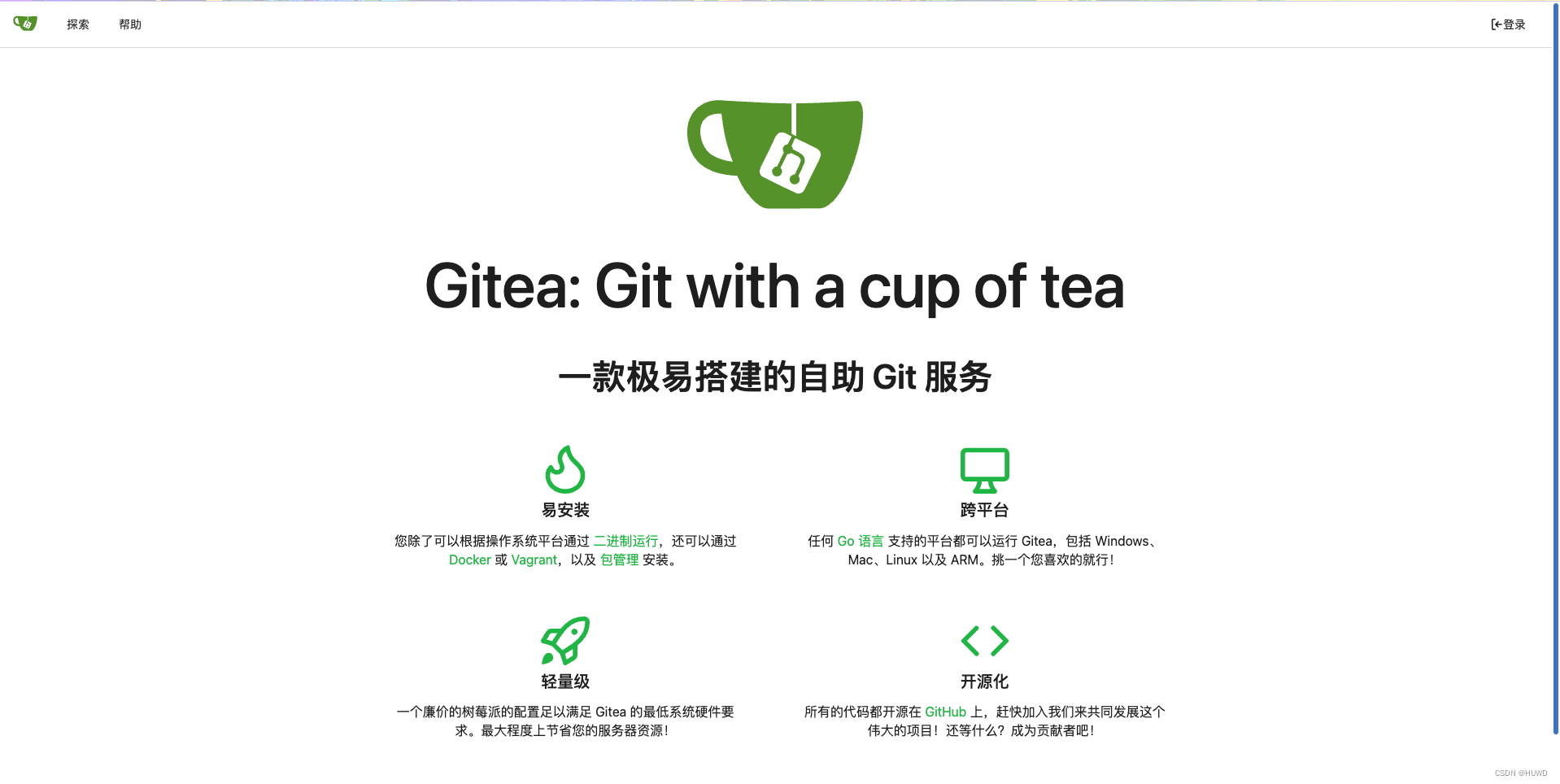 在Centos 上搭建代码管理平台Gitea_centos 安装gitea-CSDN博客