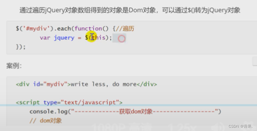 Jquery学习笔记（2）_明确dom对象和jquery包装级的概念,极大的加快我们的学习速度。原始的dom对象只有d-CSDN博客