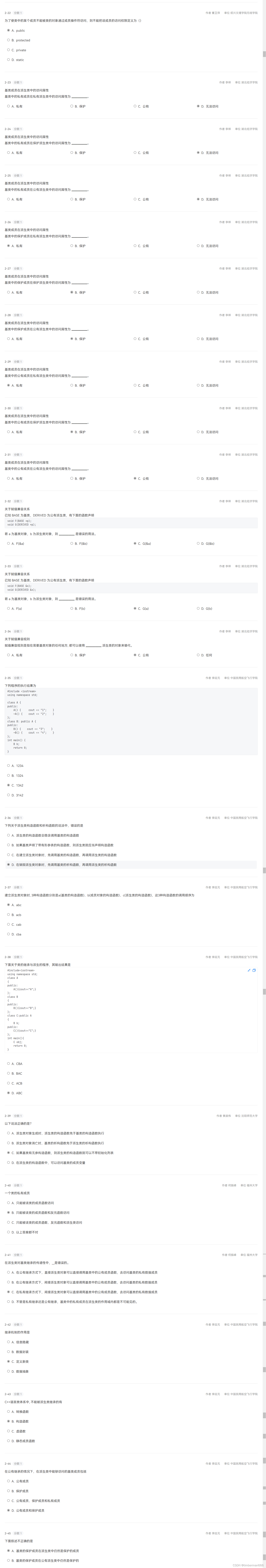 CPP2022-25-继承与派生_6-10 选择排序 分数 10 作者 李廷元 单位 中国民用航空飞行学院 编程实现选择排序-CSDN博客