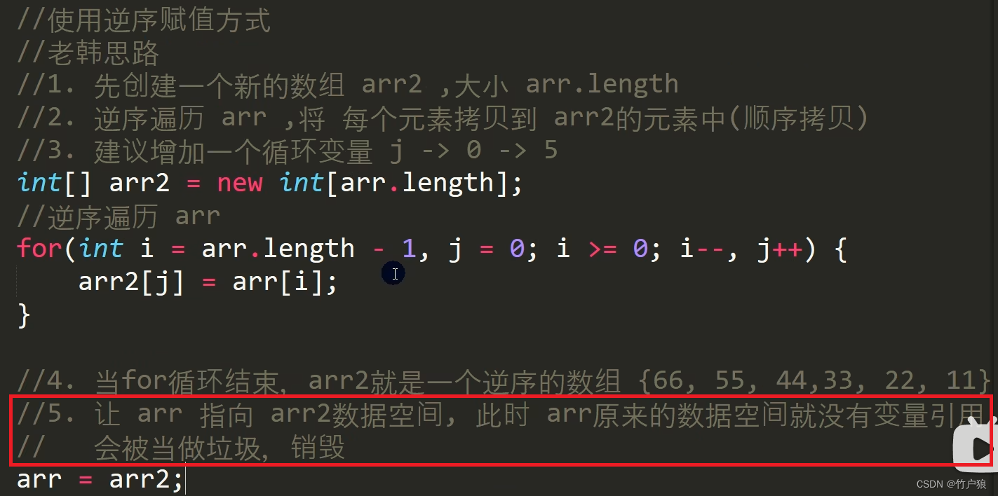 【韩顺平 零基础30天学会java】05 数组 排序 查找(自用)java数组顺序查找代码怎么用 Csdn博客