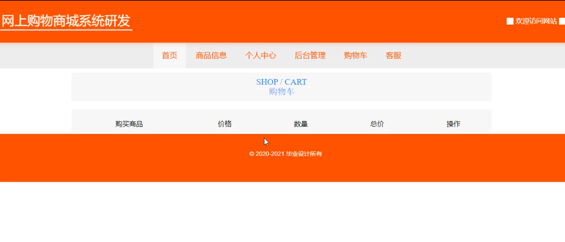 基于springboot的网上购物商城系统 毕业设计 Springbootvue基于springboot Html的零食商城平台源码含支付宝沙箱支付 Csdn博客