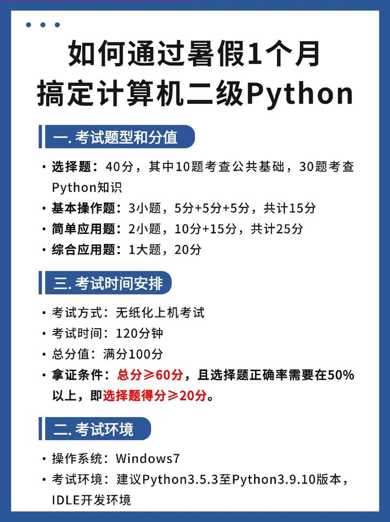 计算机二级python的题型计算机二级python0基础计算机二级python0基础csdn Csdn博客