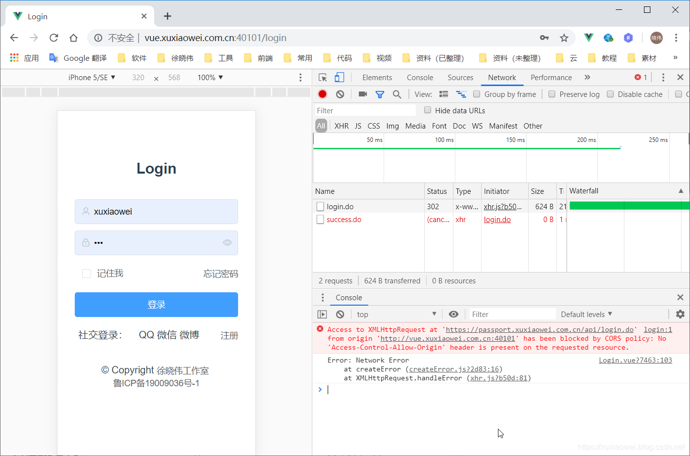 Spring Boot Security + Vue 登录成功后重定向无 Access-Control-Allow-Origin 问题解决办法_vue access-control-allow ...