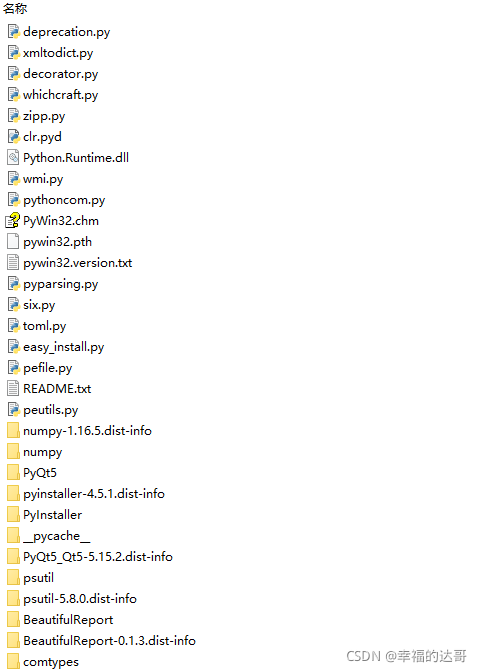 Pyqt5 异常情况处理 Importerror Dll Load Failed 找不到指定的程序。 Csdn博客