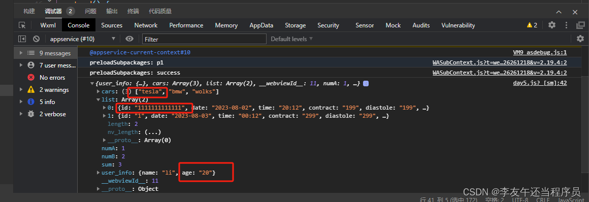 微信小程序this.setData如何修改对象、数组中的值_微信小程序setdata 数组和对象-CSDN博客