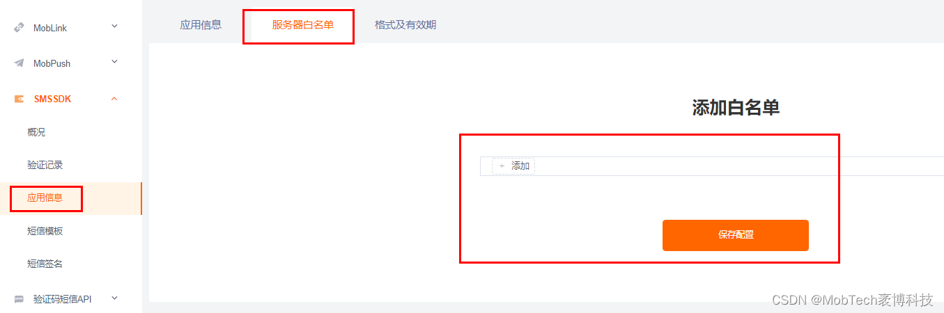 MobTech 短信验证REST API_mobtech 短信senderid-CSDN博客