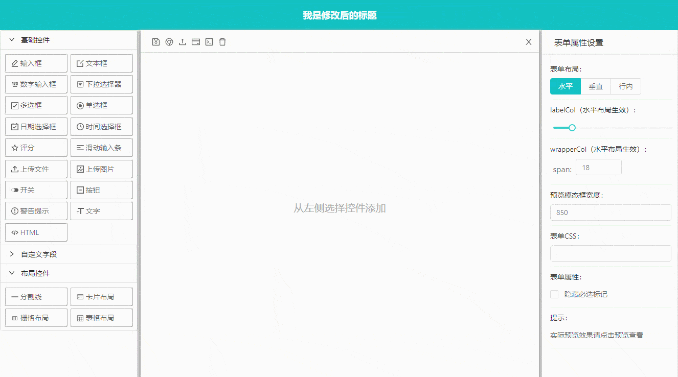 表单开发可视化（电子表单）技术方案_formmaking-CSDN博客