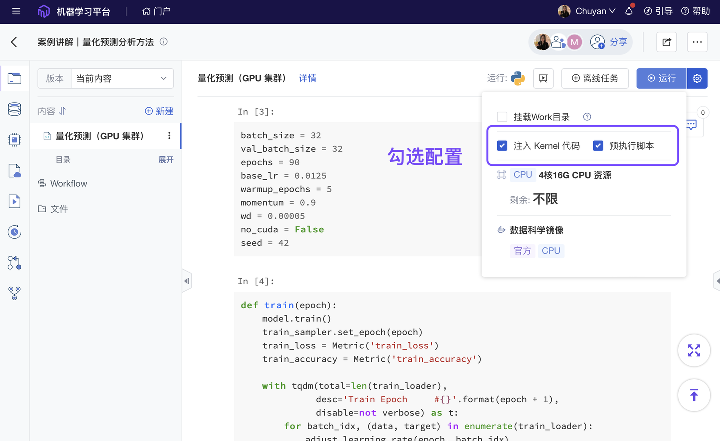 Canvas 低代码工具，多人自研开发全流程优化｜ModelWhale 版本更新_canvas开发saas服务-CSDN博客