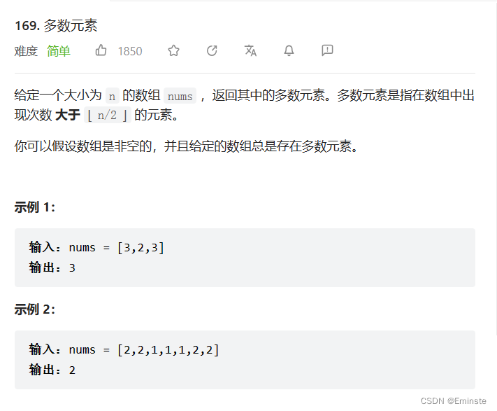 LeetCode169.Majority-Element<多数元素>-CSDN博客 LeetCode169.Majority-Element<多数元素>-CSDN博客