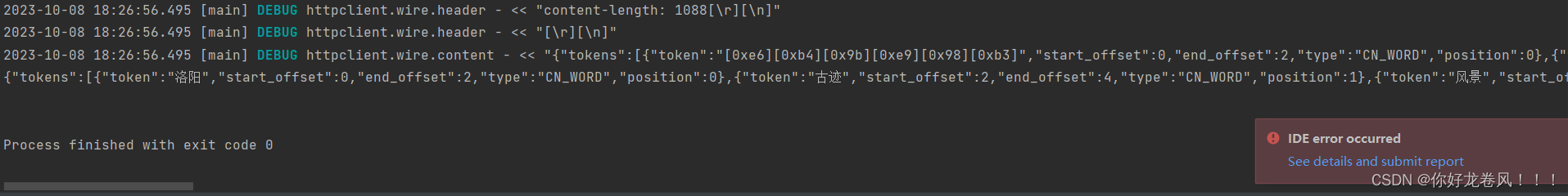 ElasticSearch 学习8 ：ik分词器的扩展，及java调用ik分词器的analyzer-CSDN博客