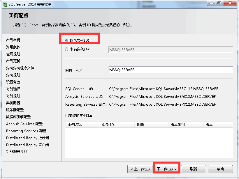 SQL Server 2014企业版详细安装教程图解_distributed replay控制器名称-CSDN博客