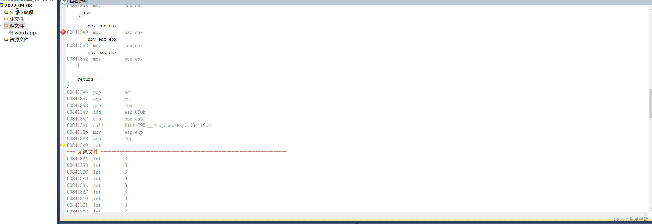 【汇编 C】vs2010如何调出反汇编窗口、最简单的c程序以及asm关键字 Csdn博客