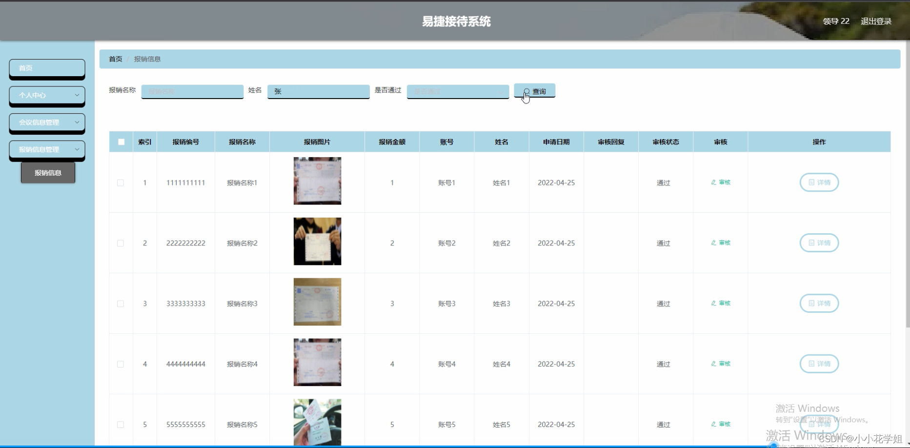 springboot毕设项目易捷接待系统761z7（java+VUE+Mybatis+Maven+Mysql）-CSDN博客