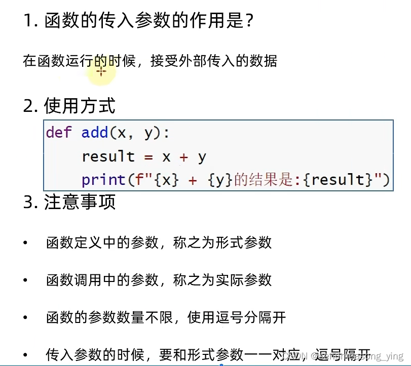 Python之continue和break、函数的基础定义语法、函数的传入参数、函数的返回值定义语法、函数返回值之none类型、函数的说明文档、函数的嵌套调用、变量在函数中的作用域