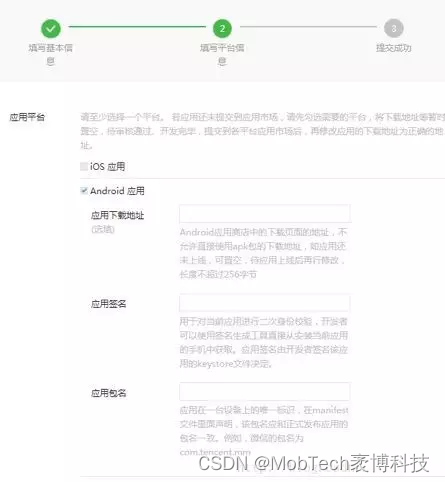 ShareSDK 安装教程_zg-sdk-wechart 怎么安装-CSDN博客
