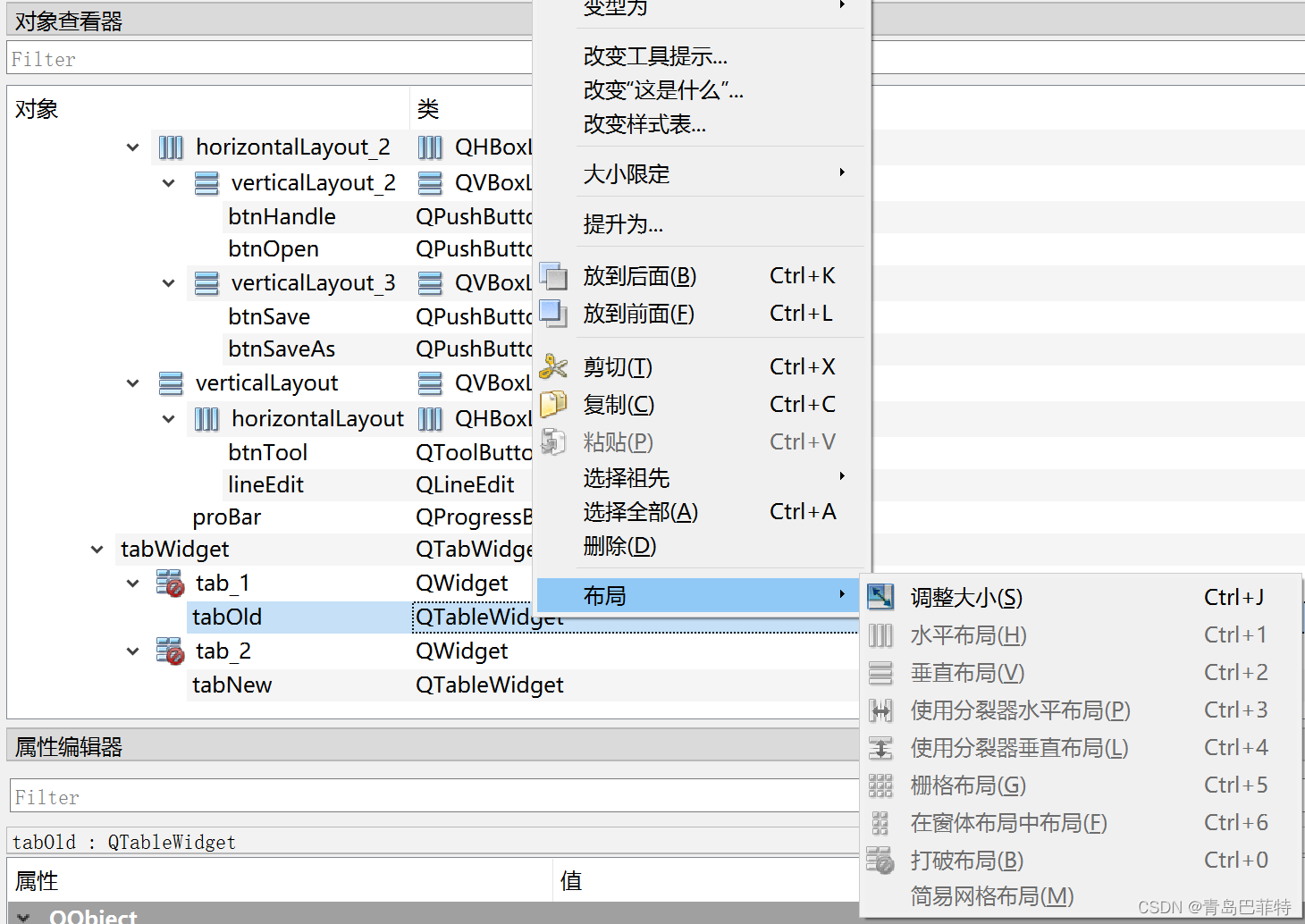 【Python_PySide2学习笔记（二）】QTabWidget 添加布局Layout\QTabWidget内控件大小自适应父窗体大小 ...