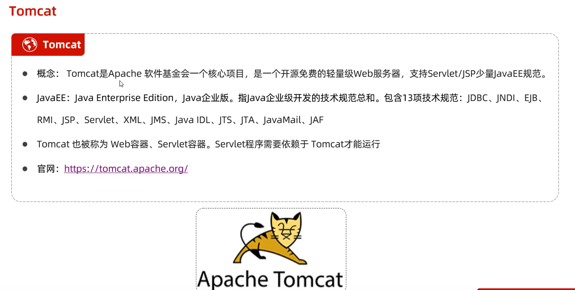 Java202303java学习笔记第四十六天javaweb Tomacat介绍2 Csdn博客