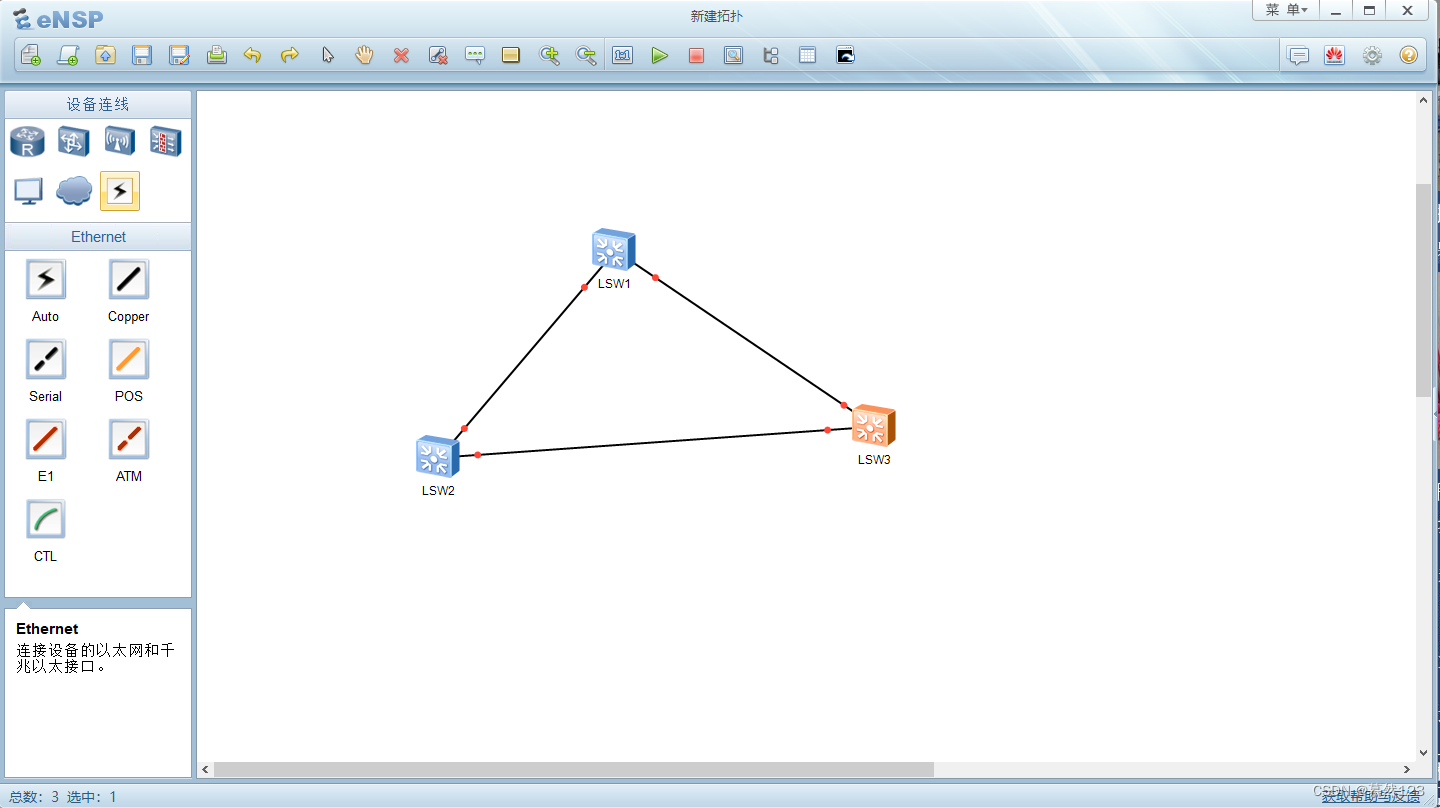 STP的基本配置_stp配置命令-CSDN博客