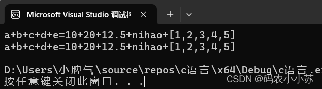 C语言--sprintf()函数的用法-CSDN博客