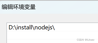 安装及使用Node.js步骤(win11)_win11安装node.js-CSDN博客
