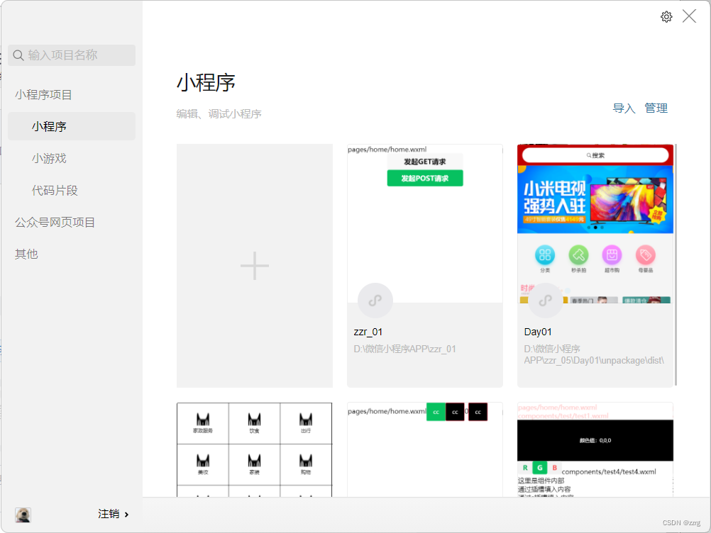 微信小程序开发-学习笔记_stable build-CSDN博客