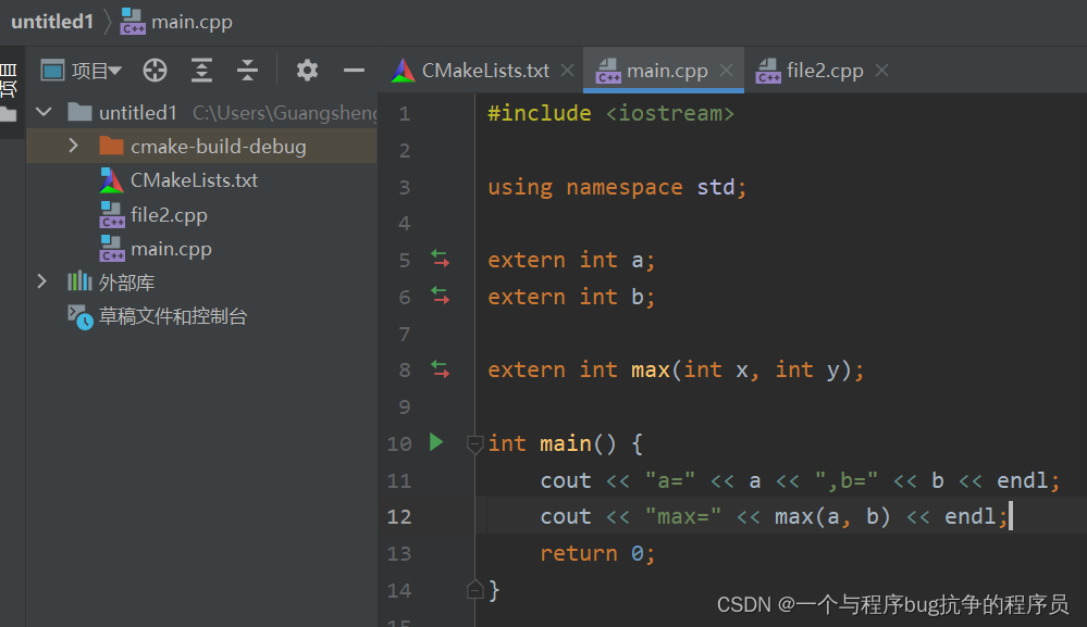 Clion编译多个cpp文件的extern关键字-CSDN博客