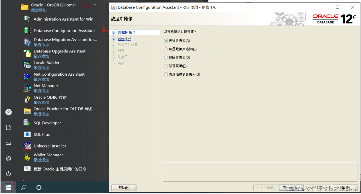 Oracle数据库常用的管理工具介绍oracle管理工具 Csdn博客