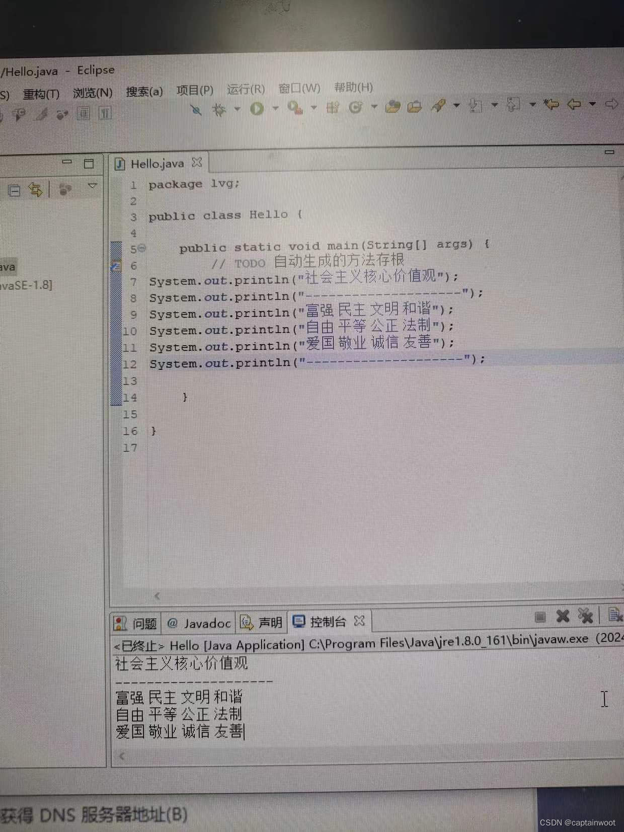 Java学习心得java程序员经验总结 Csdn博客 5468