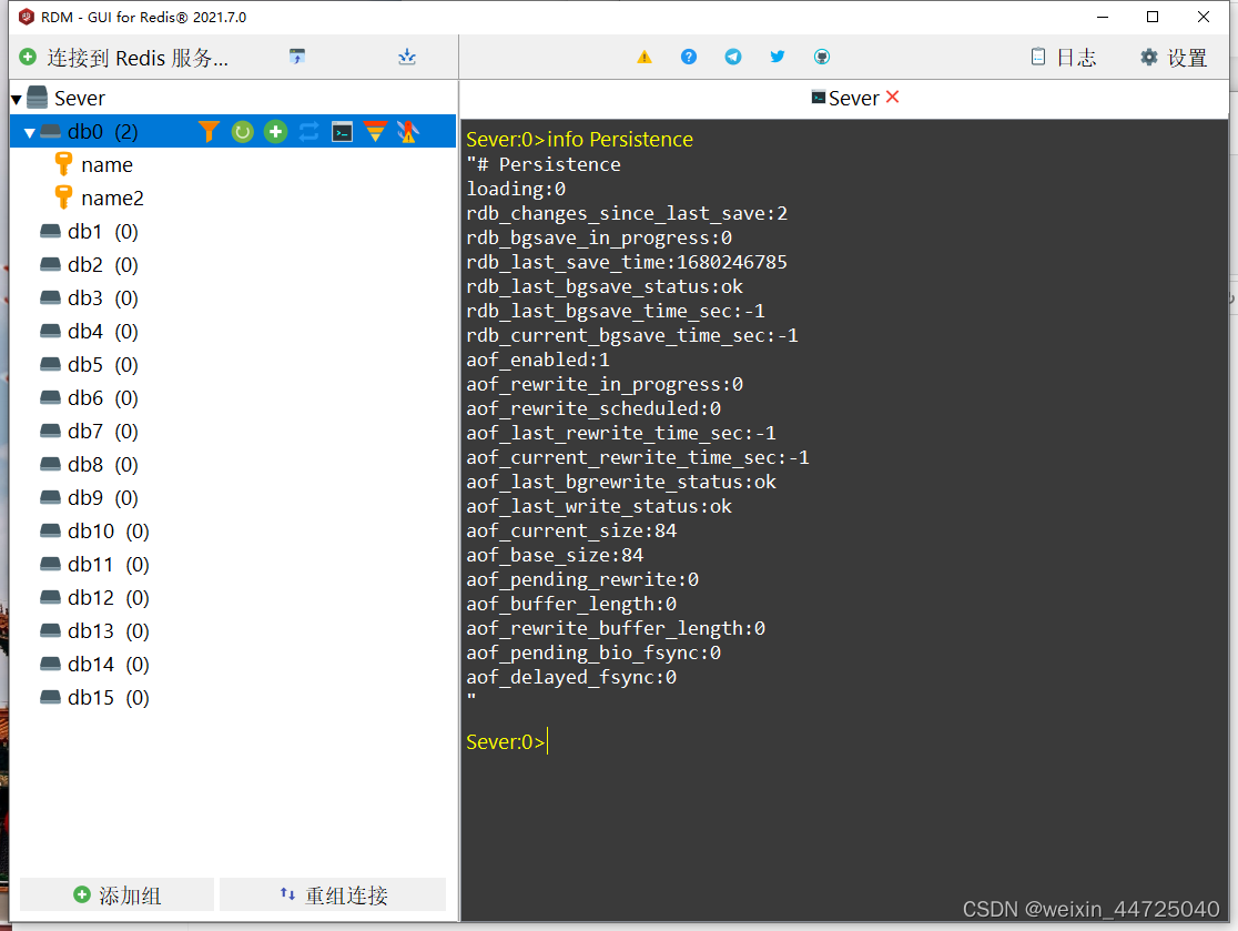 02.Redis持久化、发布订阅_redis 订和发布的消息会存在多久-CSDN博客
