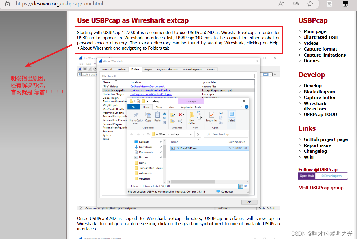 解决通过wireshark捕获USB数据包，却在接口列表中找不到usb捕获器的问题_wireshark没有usbpcap-CSDN博客