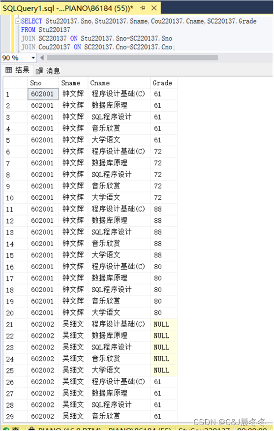 数据库实验:单表查询and多表连接查询(sql Server附sql代码txt)实验3 数据库的单表查询和连接查询 Csdn博客