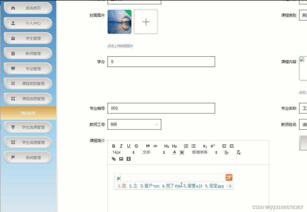 前后端分离vue Springboot基于javamysql的学生选课成绩管理系统t76t7java学生成绩管理系统前后端分离 Csdn博客