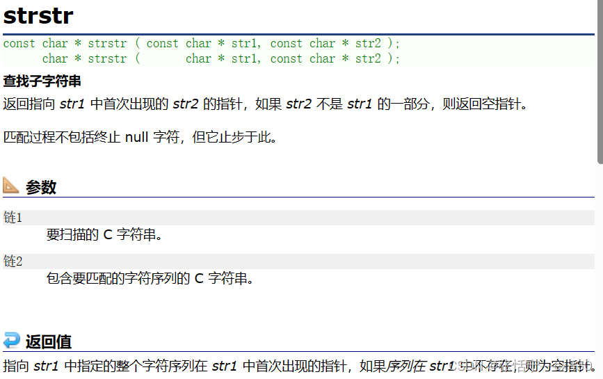 模拟实现strstr（）函数的两种方式-CSDN博客