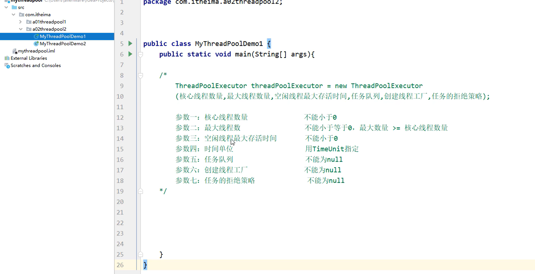 java202303java学习笔记第三十九天自定义线程池详解3-CSDN博客