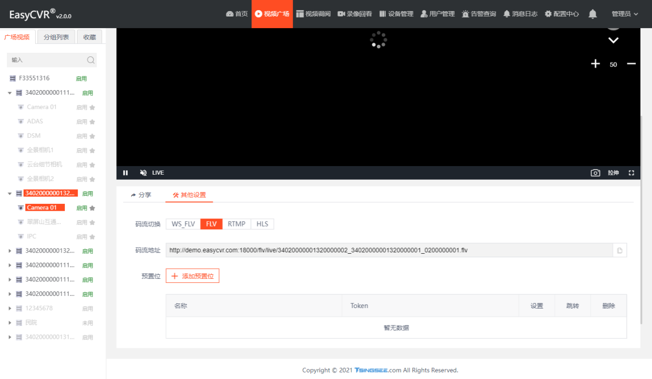 EasyCVR添加WebRTC播放协议实现过程分享_easyplayer.js如何集成webrtc-CSDN博客