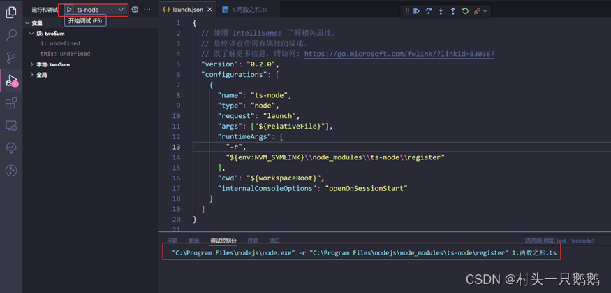 使用vscode调试typescript随便复习了模块化这件事typescript Debugger Csdn博客