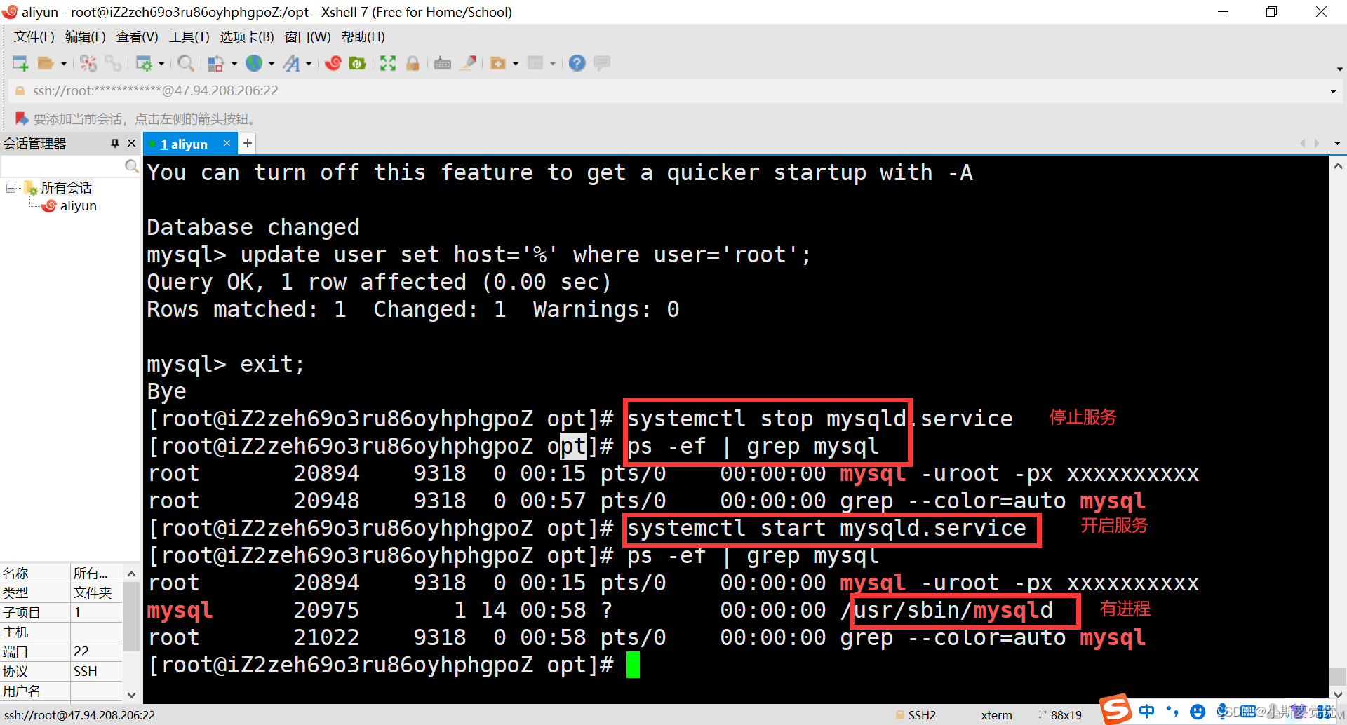 CentOS8安装MySQL8.0及配置步骤-CSDN博客