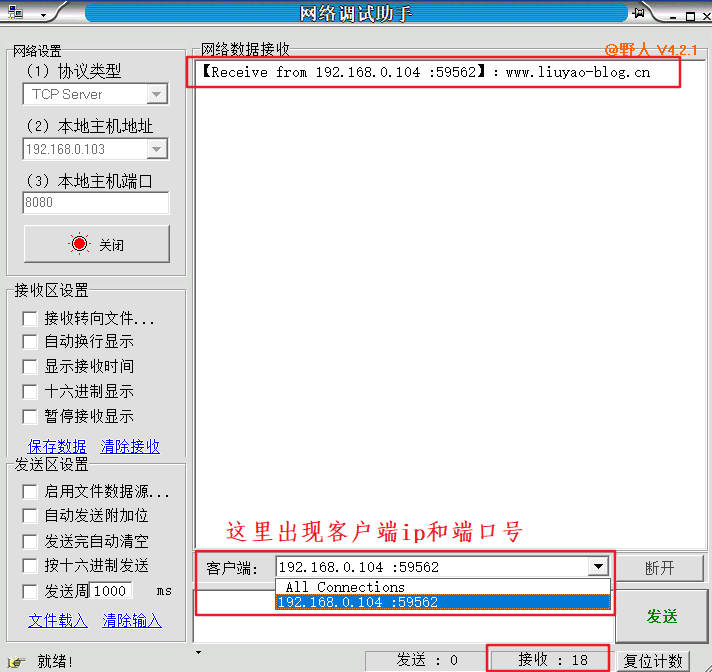 Android 之tcp客户端编程 Csdn博客