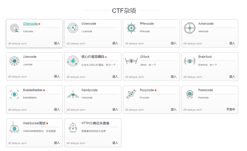 网络安全ctf比赛学习资源整理，解题工具、比赛时间、解题思路、实战靶场、学习路线，推荐收藏！_ctf做题网站-CSDN博客
