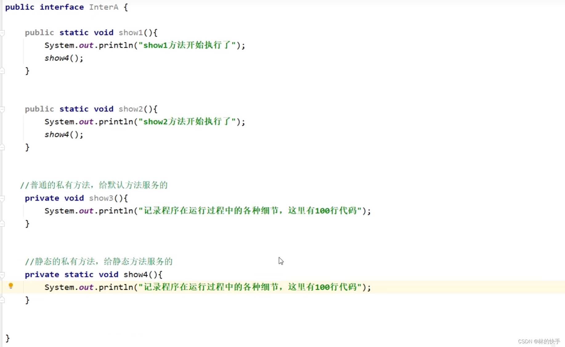 Java基础——接口(全网最详细教程)java接口开发 Csdn博客
